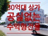 부산수익형상가매매공실없는 30억대 상가건물 사상구 모라동 관리잘 된 깨끗한 상가주택 꼬마빌딩매매땅부자집부자 네이버 블로그